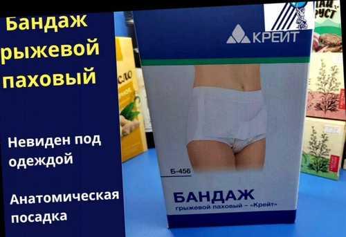Бандаж грыжевой паховый все размеры