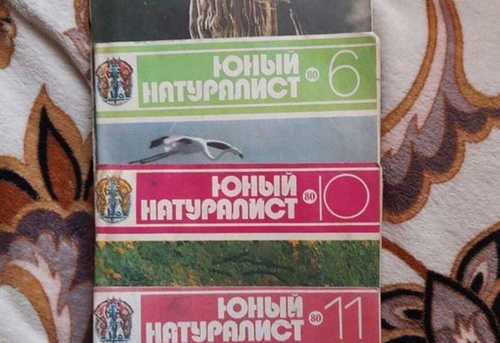Журнал юный натуралист 1980 г