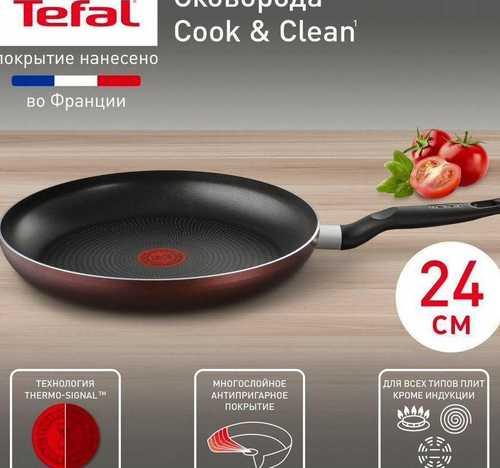 Сковорода Tefal Cook & Clean 24 см