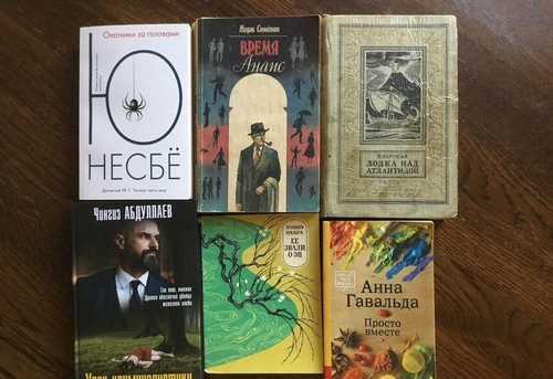 Художественная литература на русском языке