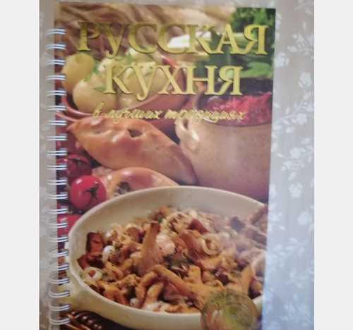 Кулинарные книги СССР