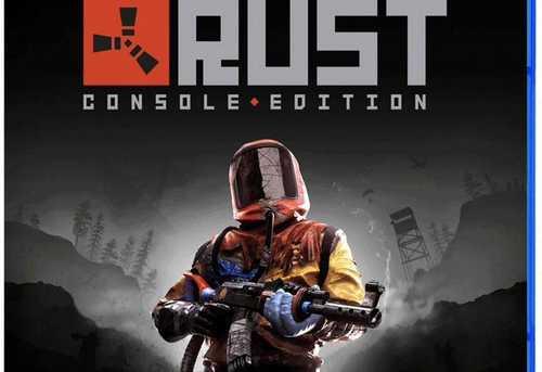 Rust - Издание первого дня PS4, русские субтитры