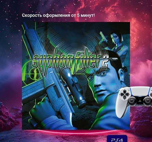 Syphon Filter 2 ps4 и ps5