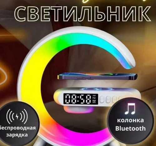 Умные светодиодные RGB светильник, колонка, часы