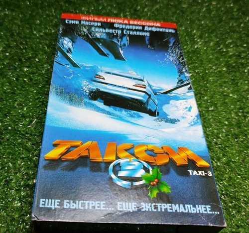 Такси 3. Видеокассета VHS