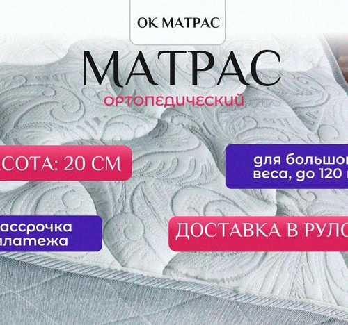 Матрас двуспальный 190х200 см