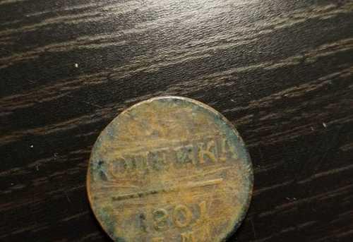 Монета копейка 1801 года