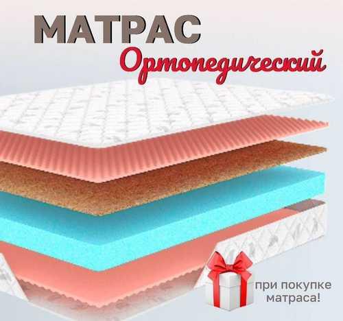 Матрас 180*200 ортопедический новый