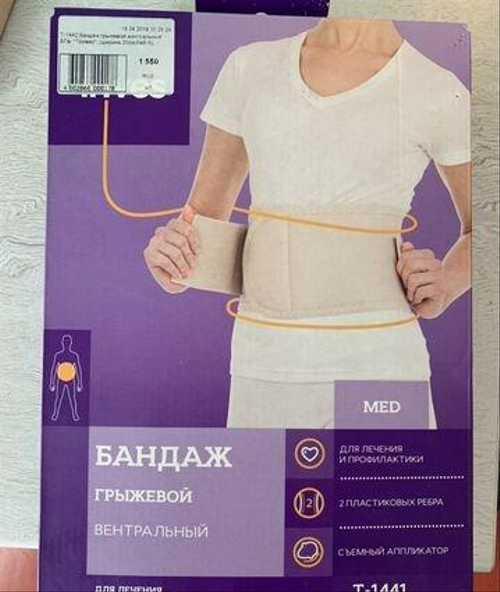 Бандаж грыжевой пупочный