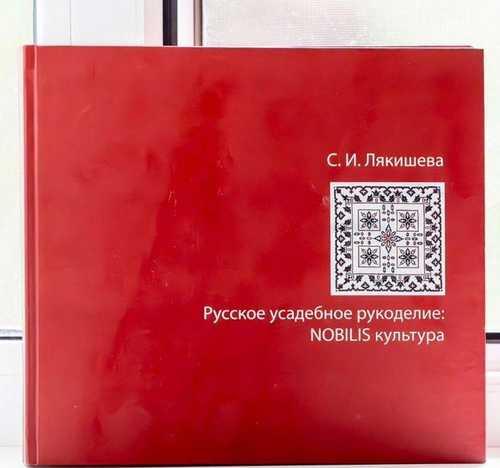 Книги русское судебное рукоделие детский лечебник