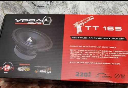 Динамики ural tt 16.5