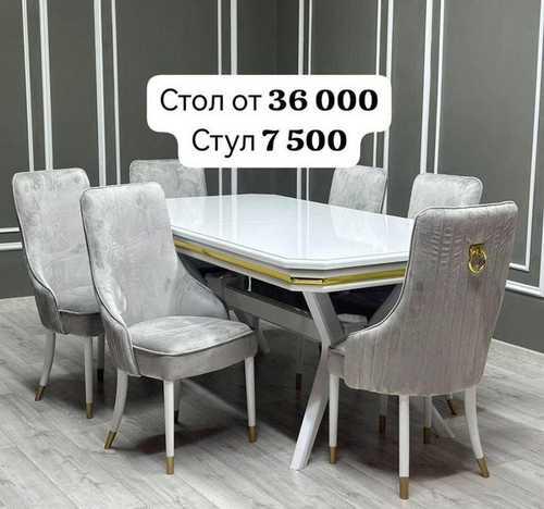 Кухонный стол стулья/обеденная группа стол стулья