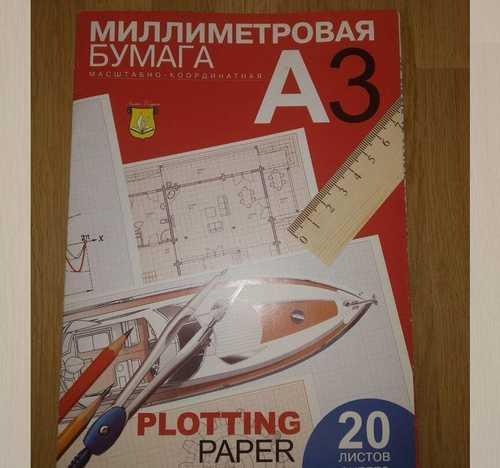 Миллиметровая бумага A3