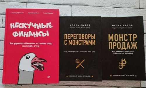 Книги по бизнесу и продажам