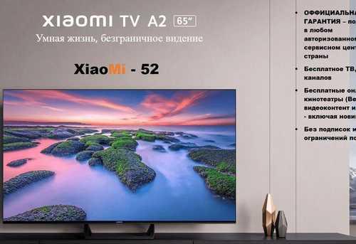 Телевизор Xiaomi TV A2 55" 4K С Подготовкой