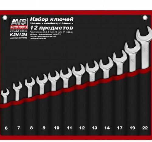AVS A07690S A07690S набор ключей гаечных комбинированных в сумке (6-22 мм) (12 предметов) AVS K3N12M