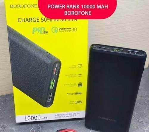 Внешний аккумулятор Power Bank 10000 mAh Borofone
