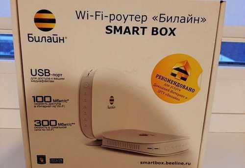 Wifi роутер "Билайн" smart BOX