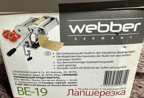 Лапшерезка ручная