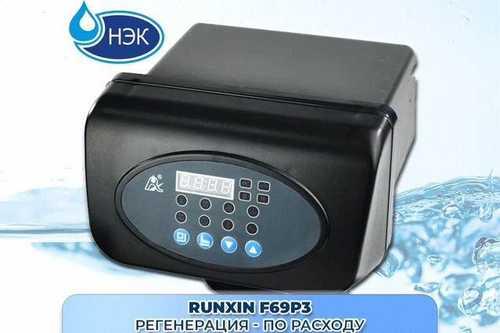 Runxin F69P3 автоматический управляющий клапан
