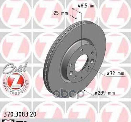 Диск тормозной mazda Coat Z 370.3083.20 Zimmermann