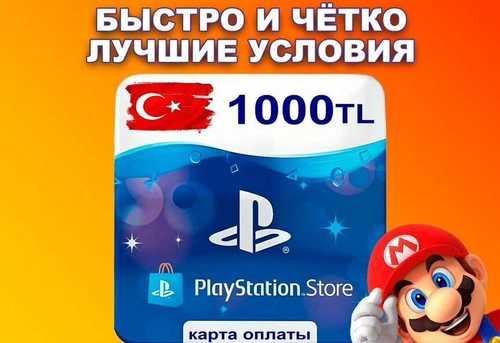 Код пополнение PSN на 1000 TL Турция PS4