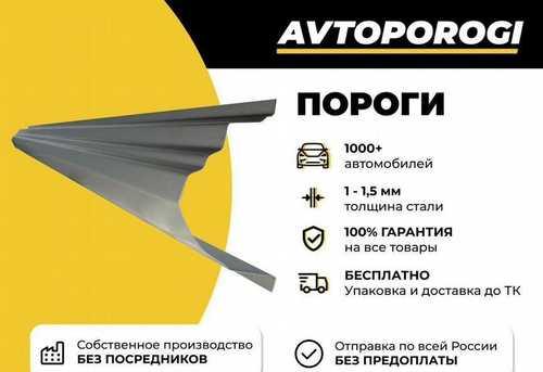 Ремонтные пороги Chevrolet Lacetti Седан