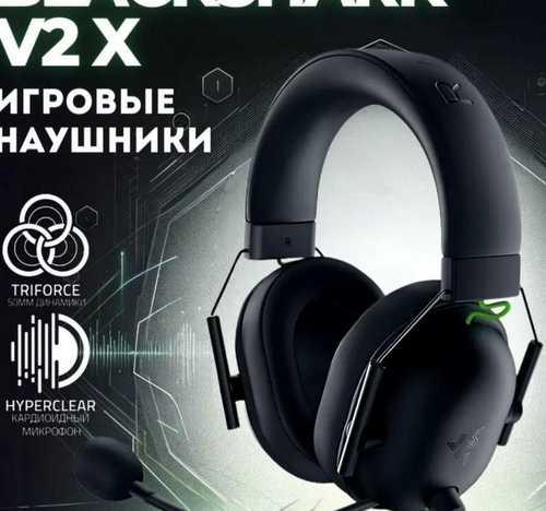 Игровые наушники razer blackshark v2 x