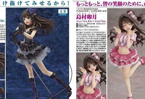 Фигурка Idolmaster - Shimamura Uzuki