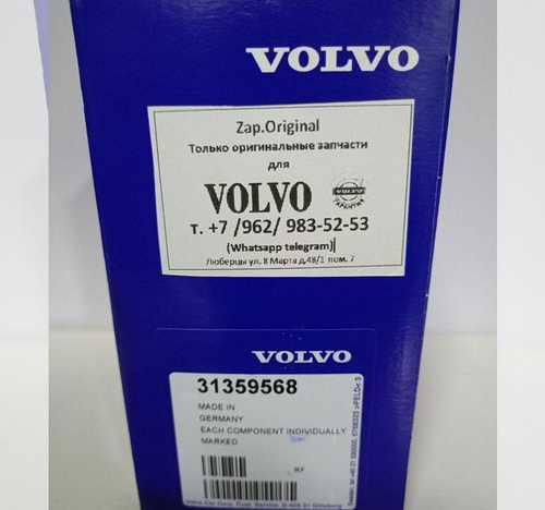 31359568 Volvo комплект грм дизель