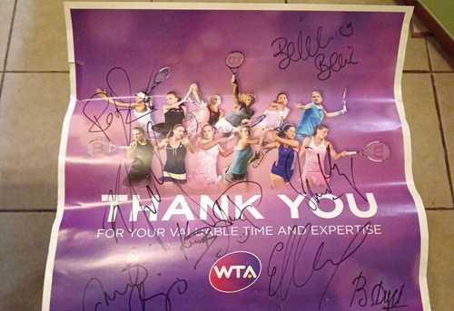 Плакат теннисного турнира с автографами