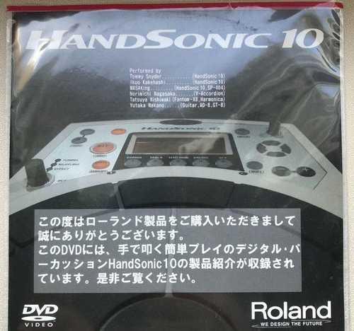HandSonic 10 dvd Roland