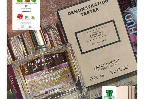 Тестер Wild Strawberry & Parsley Jo Malone