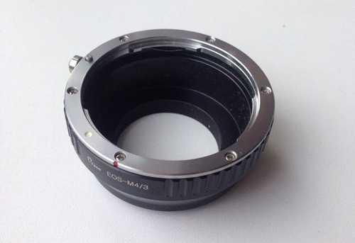 Переходное кольцо EOS-M4/3 для объективов canon