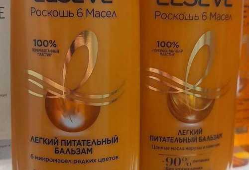 Бальзам для волос