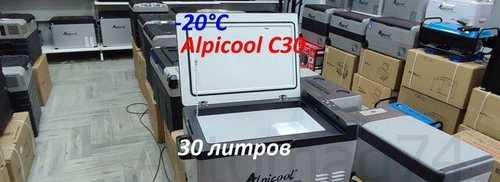 Автохолодильник фреоновый Алпикул С30