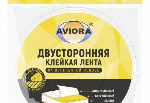 Двусторонняя клейкая лента aviora 302-020