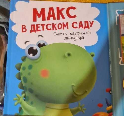 Сказки для малышей