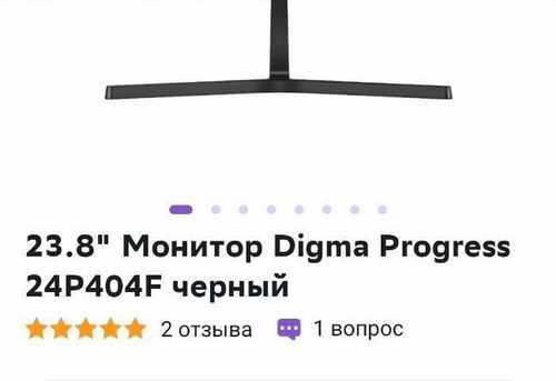 Монитор digma 24 Дюйма