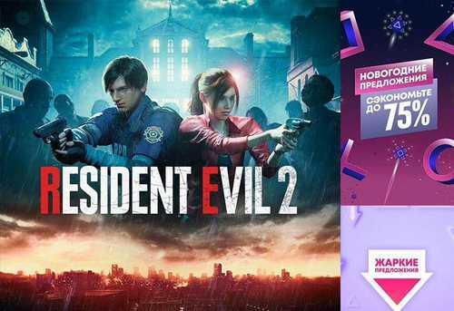 Resident evil 2 на PlayStatiоn 4/5 (не диск)