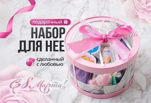 Подарочный набор