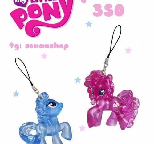 Брелок My little pony bb