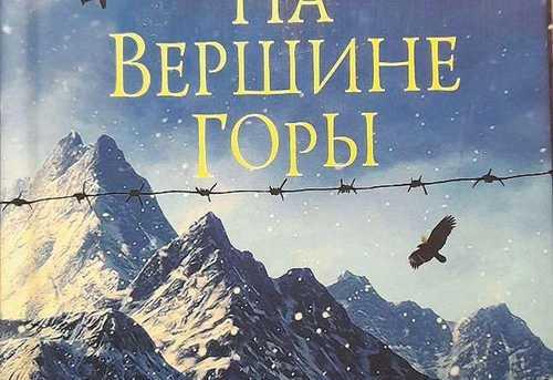 Книги Бойн,Пелевин