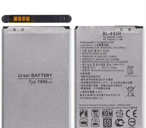 Аккумулятор BL-49JH для LG K130E/K100DS/K4 LTE