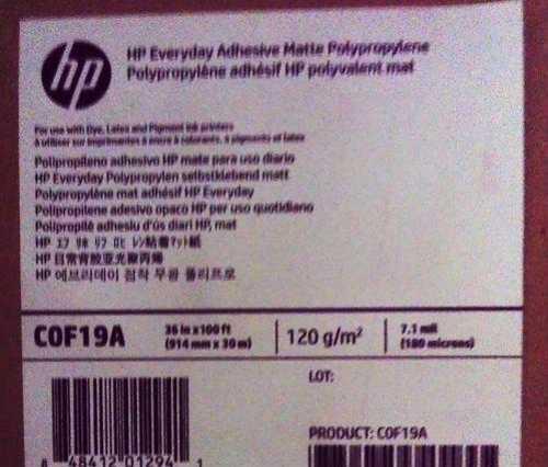 Бумага для плоттера HP C0F19A 36" 2шт/уп