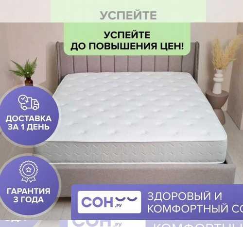 Матрас Kant Relax S5(160х190)