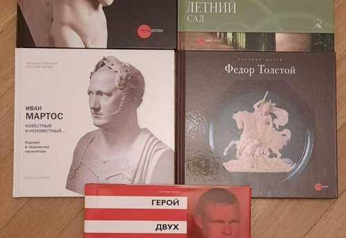 Книги. Собрание Русского музея