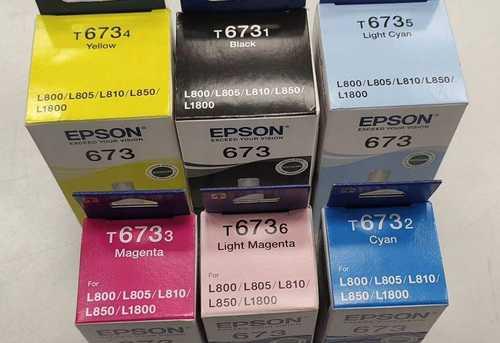 Чернила Epson 673 оригинал (L800/L805/L810/L1800)