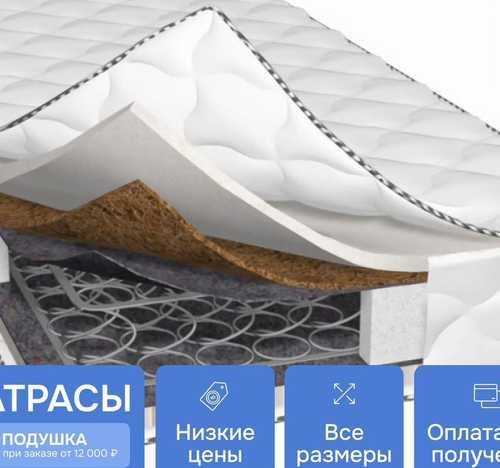 Матрас 80 на 180 новый