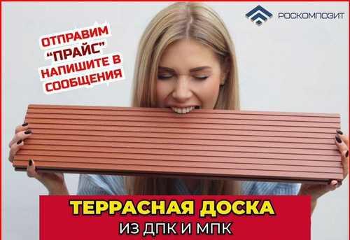 Террасная доска дпк и мпк